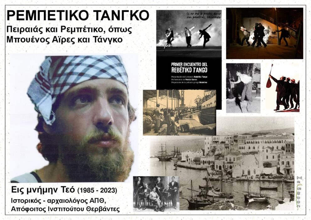 ΑΡΓΕΝΤΙΝΙΚΟ ΤΑΝΓΚΟ → Η ΣΥΝΕΙΣΦΟΡΑ ΤΗΣ ΑΡΓΕΝΤΙΝΗΣ ΣΤΟΝ ΠΑΓΚΟΣΜΙΟ ...