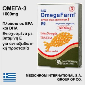 OMEGAFARM 3 ΛΙΠΑΡΑ ΟΞΕΑ 1000MG MEDICHROM - Zeidoros