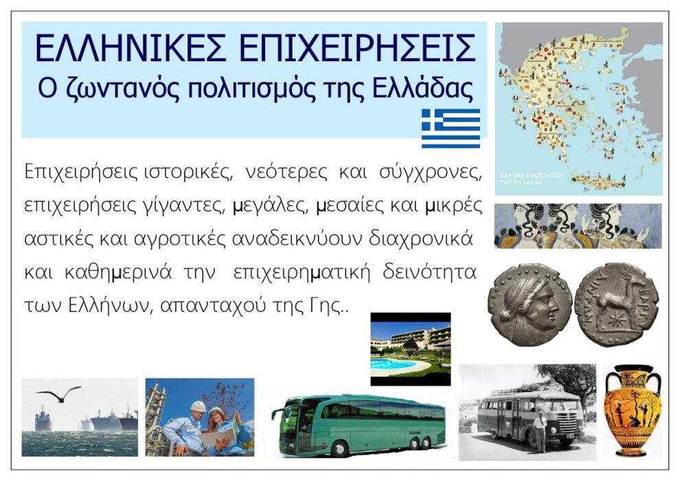 Ζείδωρος → Διαδικτυακός Πολυχώρος Ποιότητας Ζωής και Πολιτισμού - Zeidoros